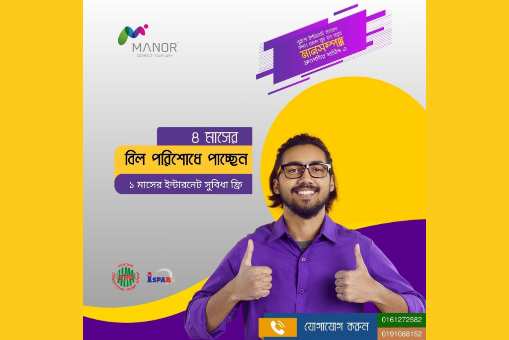 Team – Manor IT Limited